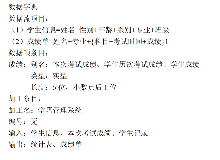 【软件工程】-08-计算机辅助工具与环境⭐_一个图书管理系统的简化图书采编真题-CSDN博客