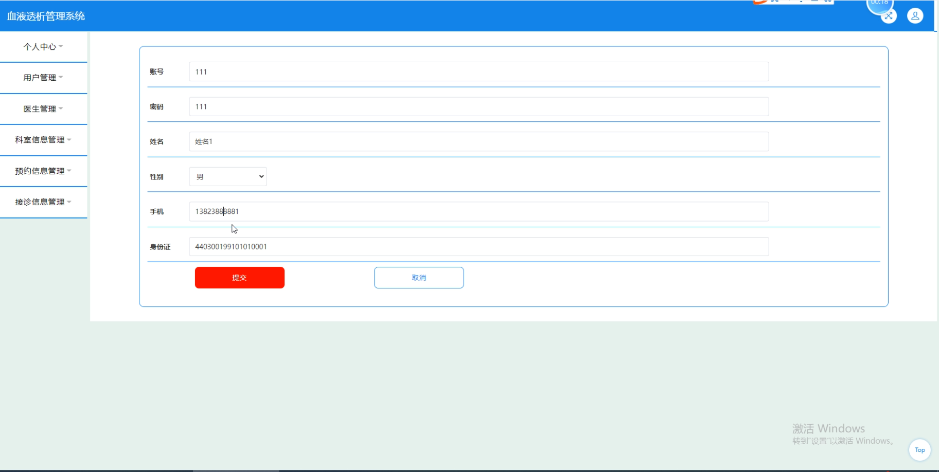 Jsp血液透析管理系统1785c（程序源码数据库调试部署开发环境）血液透析系统管理软件 Csdn博客
