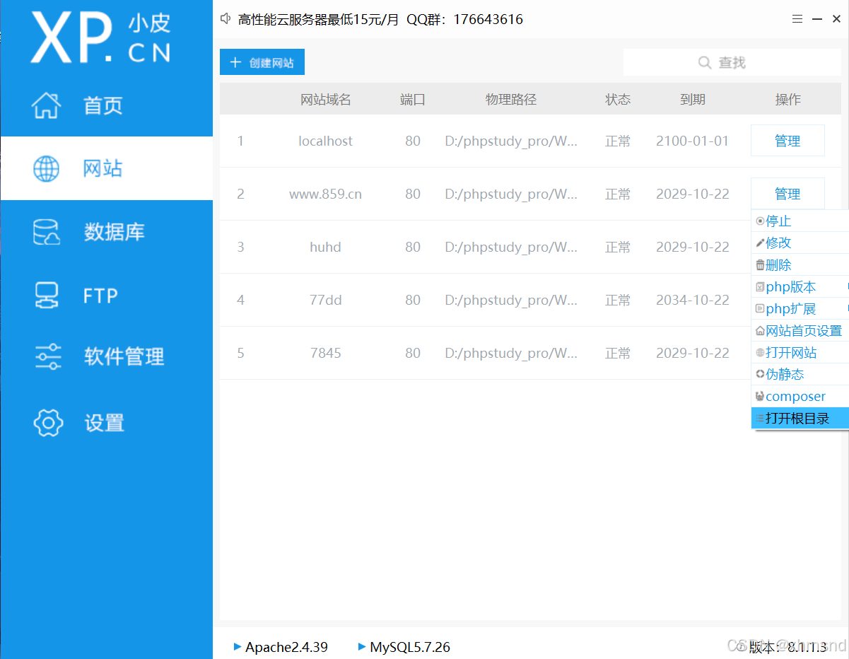 phpstudy搭建及使用(简单的搭建-个站点和 写一个输出hello world页面)_phpstudy站点创建成功然后怎么弄-CSDN博客