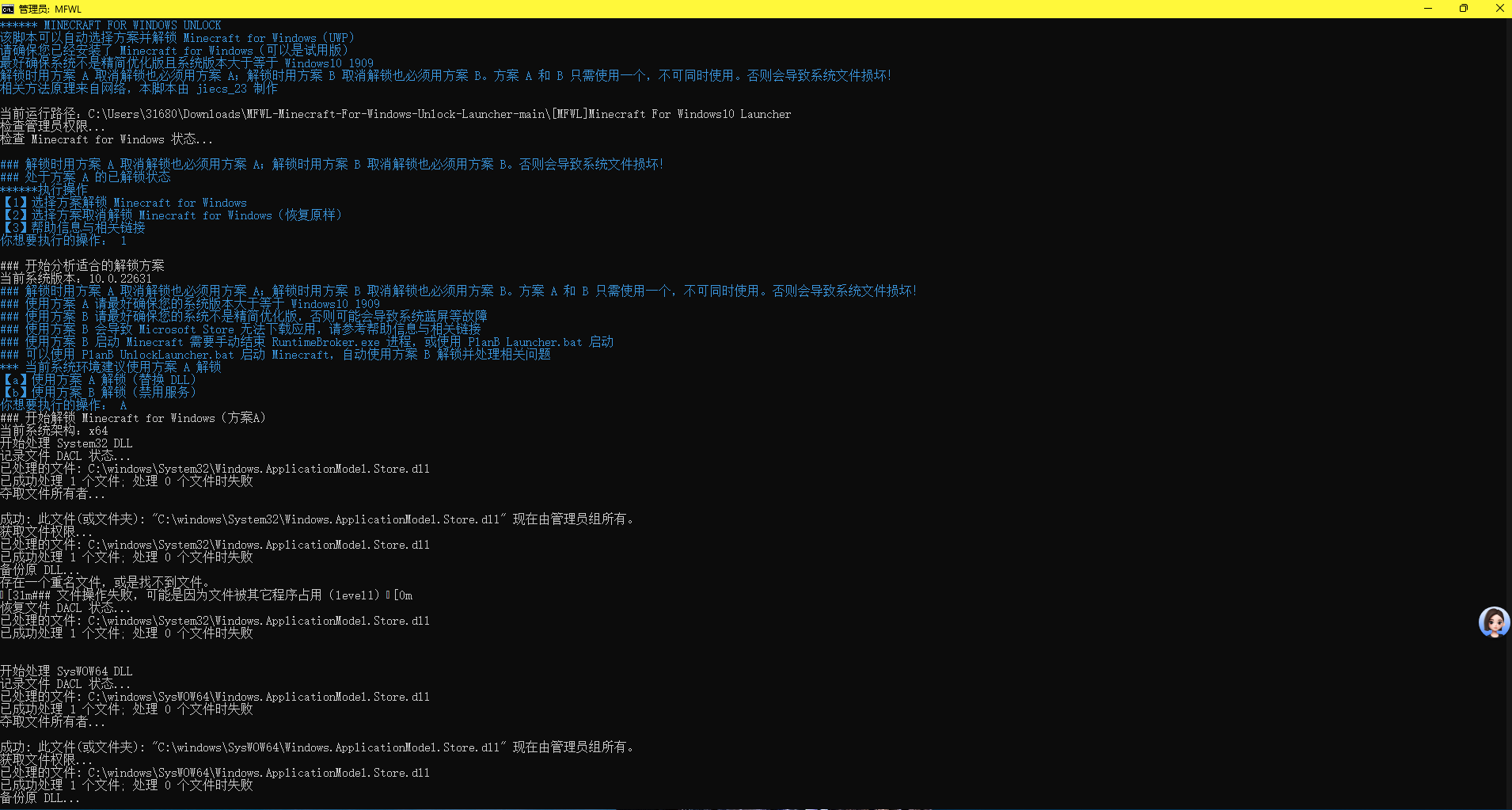 白嫖Minecraft：Bedrock Edition for PC（基岩版）_unlock minecraft.zip-CSDN博客