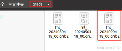 用GrADS直接运行.grib2文件 （.ctl文件）详细步骤_grb2文件转ctl-CSDN博客
