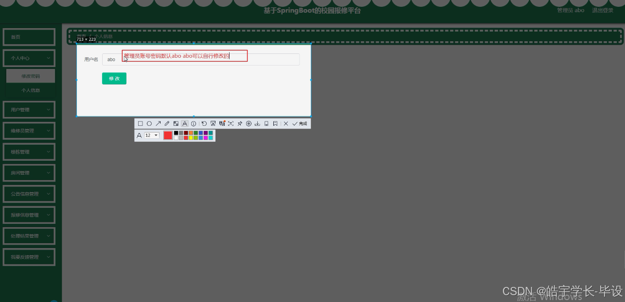 Springbootvue基于的校园报修平台【开题程序论文】高校维修服务平台设计与实现开题报告 Csdn博客