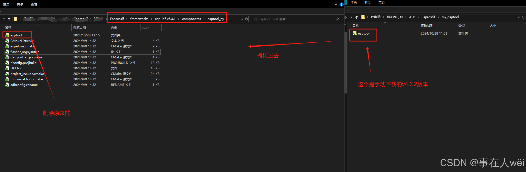 vscode IDF 烧录esp32s3 报错 A fatal error occurred: MD5 of file does not match data in flash!(2024/9 ...