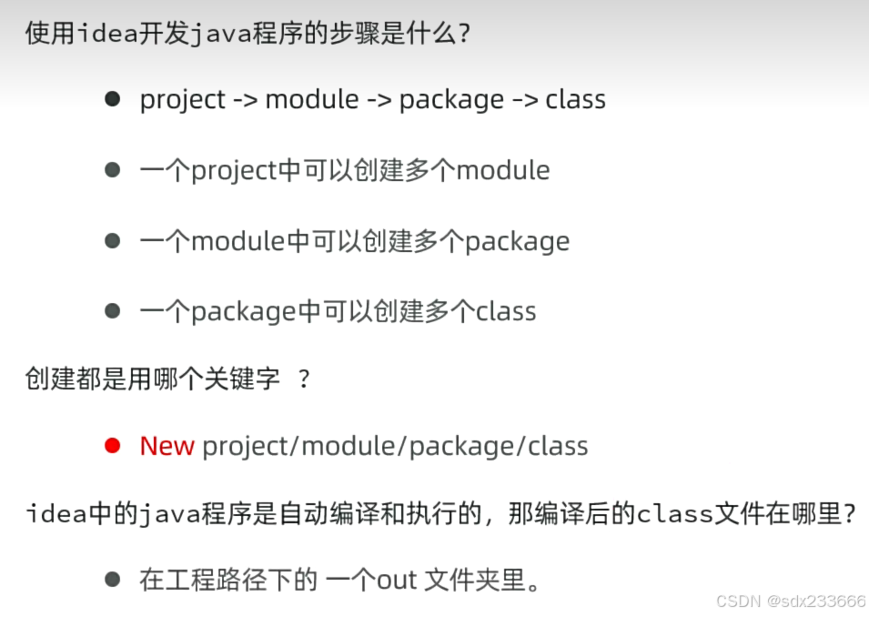 JAVASE-day1-基础语法-CSDN博客