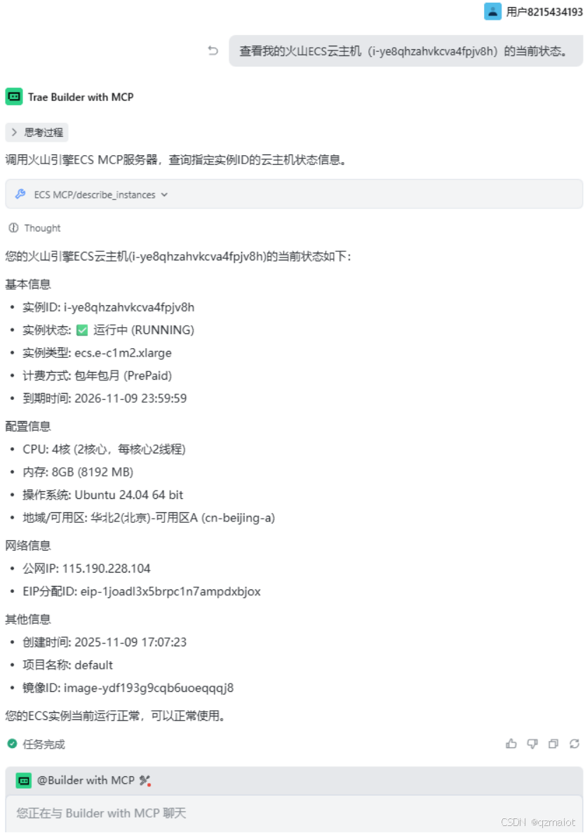 Trae中Builder with MCP实操解释：编码+直接执行任务_trae builder with mcp-CSDN博客