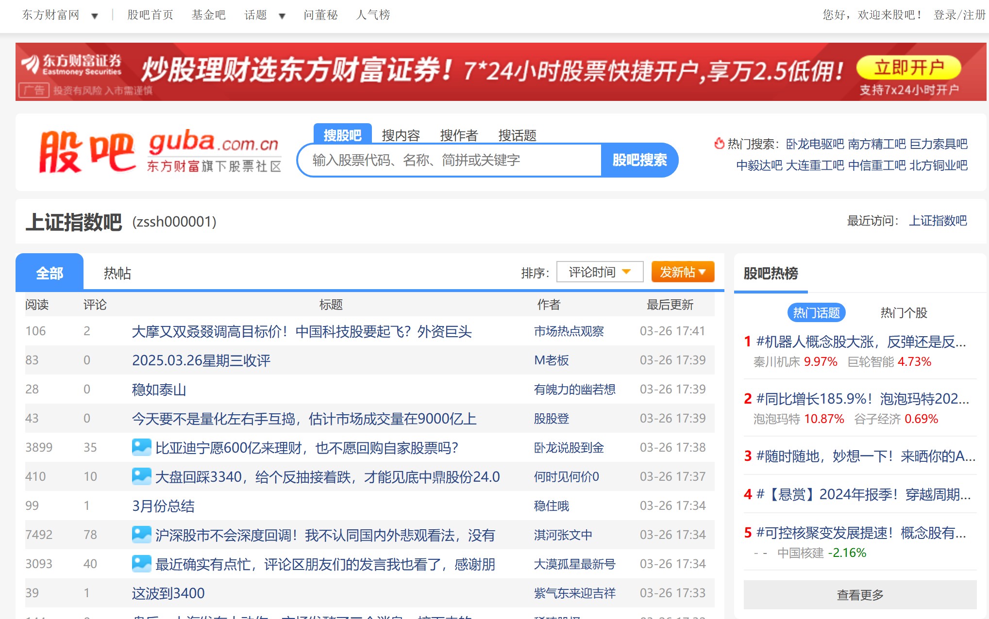 使用python爬取股票评论数据存入数据库，并基于cnn Lstm进行情感分析 Csdn博客