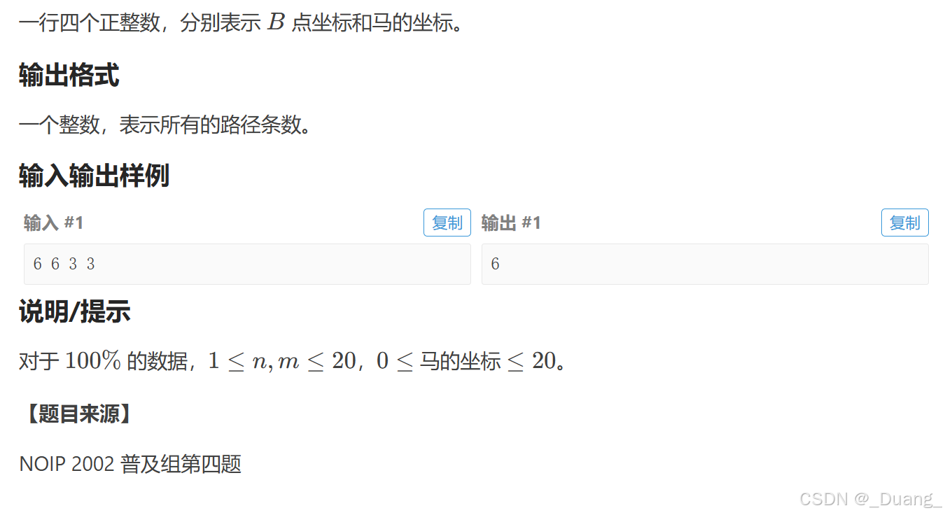 洛谷题解(Java) P1002 [NOIP 2002 普及组] 过河卒-CSDN博客