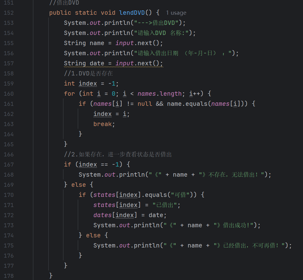 Java 基础核心篇（下期）：DVD管理系统-CSDN博客