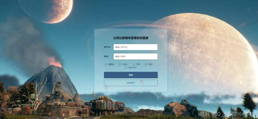 nodejs+vue+express的公司公务用车管理系统java+python+php-计算机毕业设计-CSDN博客