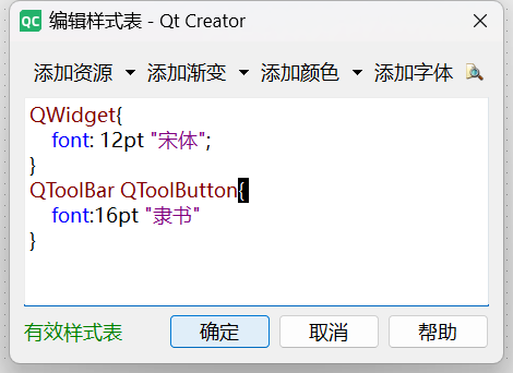 QT创建项目修改QToolBar文本样式不起作用_qt qtoolbar 文字样式-CSDN博客