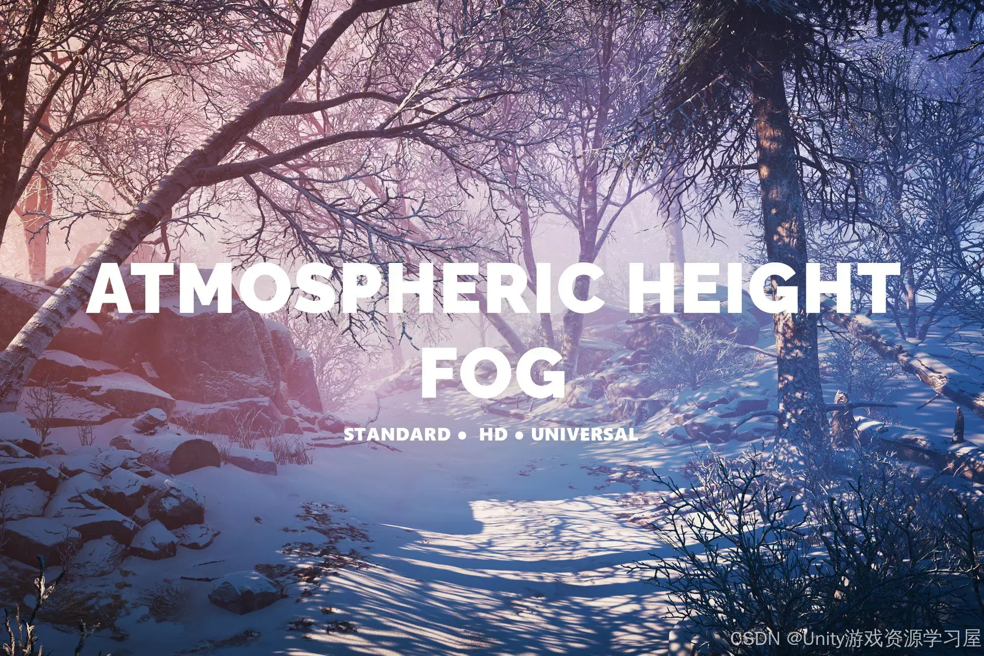 【Unity 雾霾效果插件】Atmospheric Height Fog | Optimized Fog for Consoles, Mobile, and VR -CSDN博客