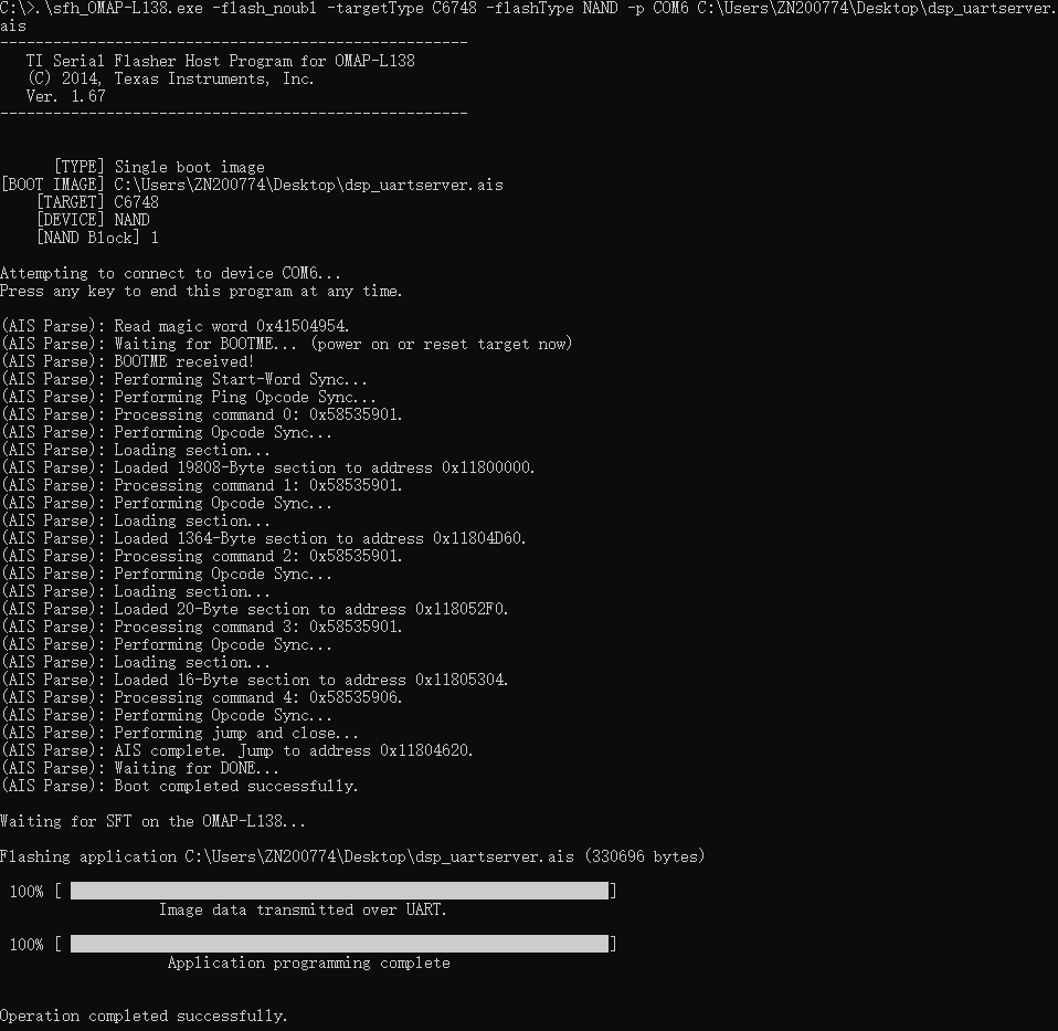 C6748 串口烧录_tmsc6748程序烧写过程-CSDN博客