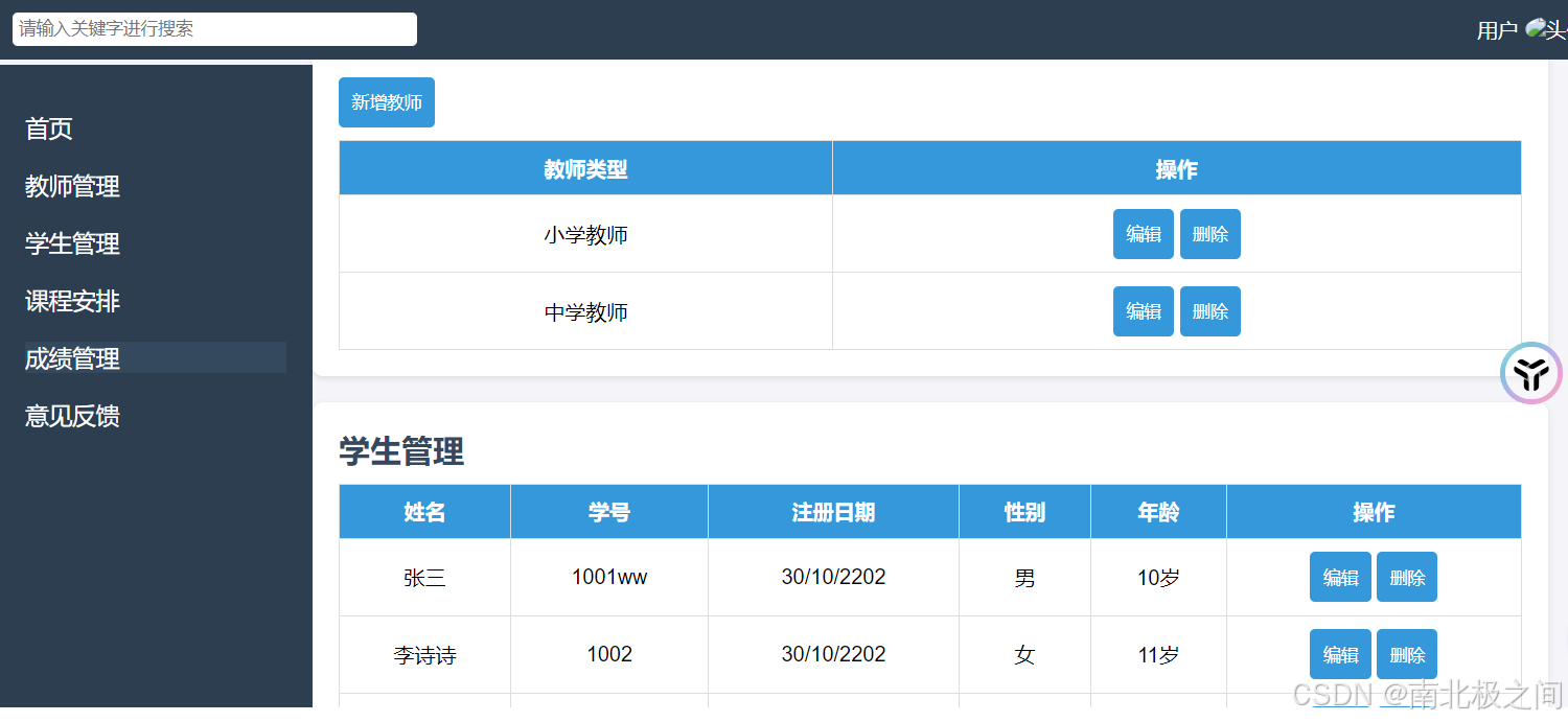 从零开始的前端开发:用vuejs打造全功能教务管理系统新手必看!用vuejs打造完美的教师管理界一步一步教你:用html、css和javascript创建教师学生模块轻松上手前端开发