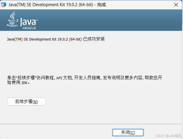（Java）19零基础安装配置教程（其他版本也适用）_java19-CSDN博客