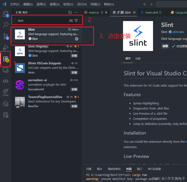 Rust 使用Slint库开发UI界面工程搭建详细教程-CSDN博客