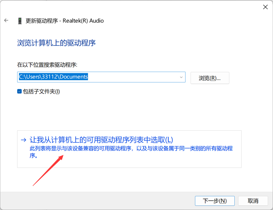 解决win11打开Realtek audio console和Acer Purified Voice Console无法连接RPC服务 ...