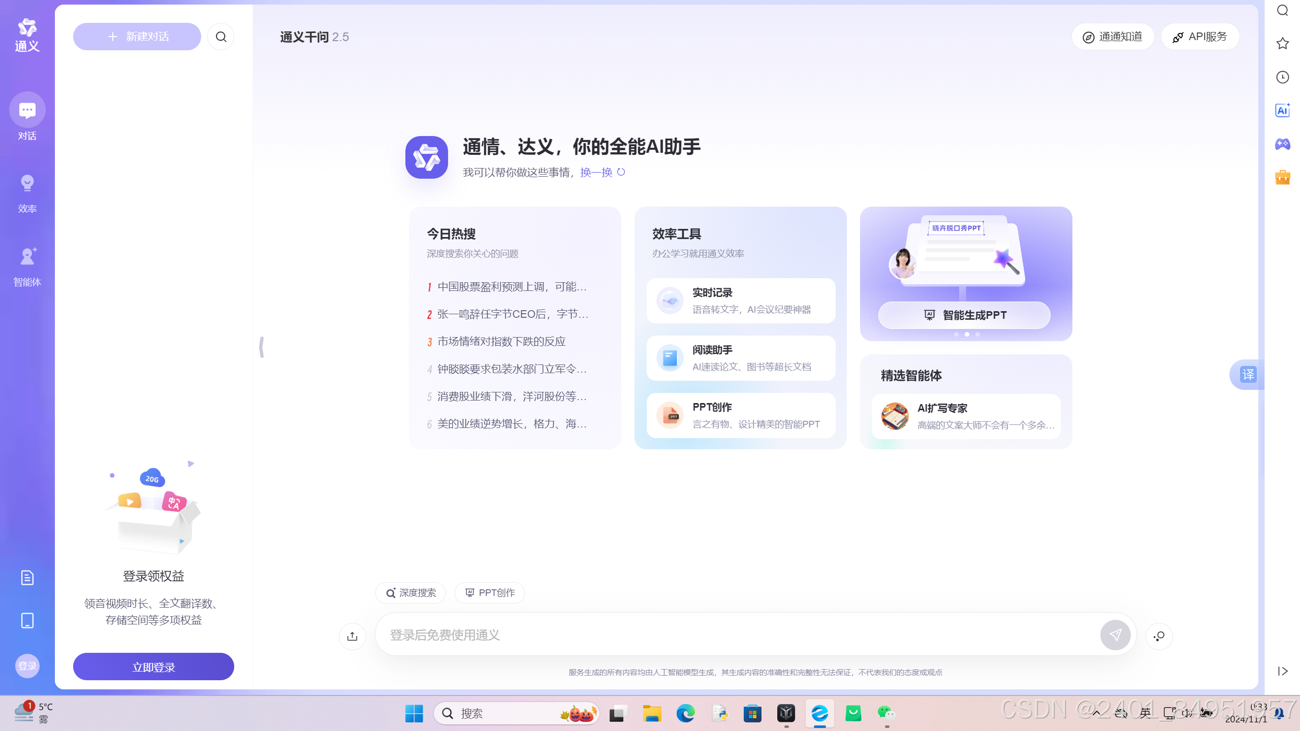 API通义千问大语言模型学习_qianwen api-CSDN博客