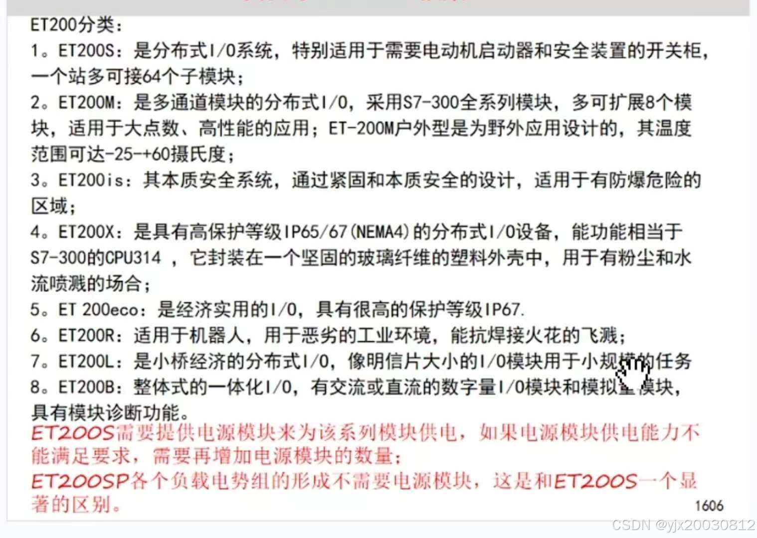 分布式、远程I/O-CSDN博客