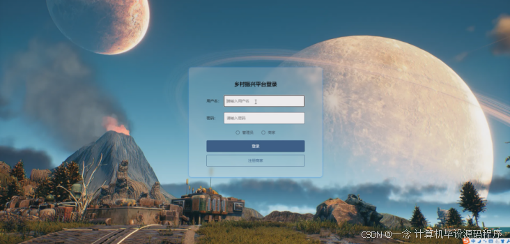 计算机毕业设计springboot乡村振兴平台 基于spring Boot的农村振兴综合服务平台设计与实现 Spring Boot驱动下的乡村振兴管理系统构建与应用基于 Spring