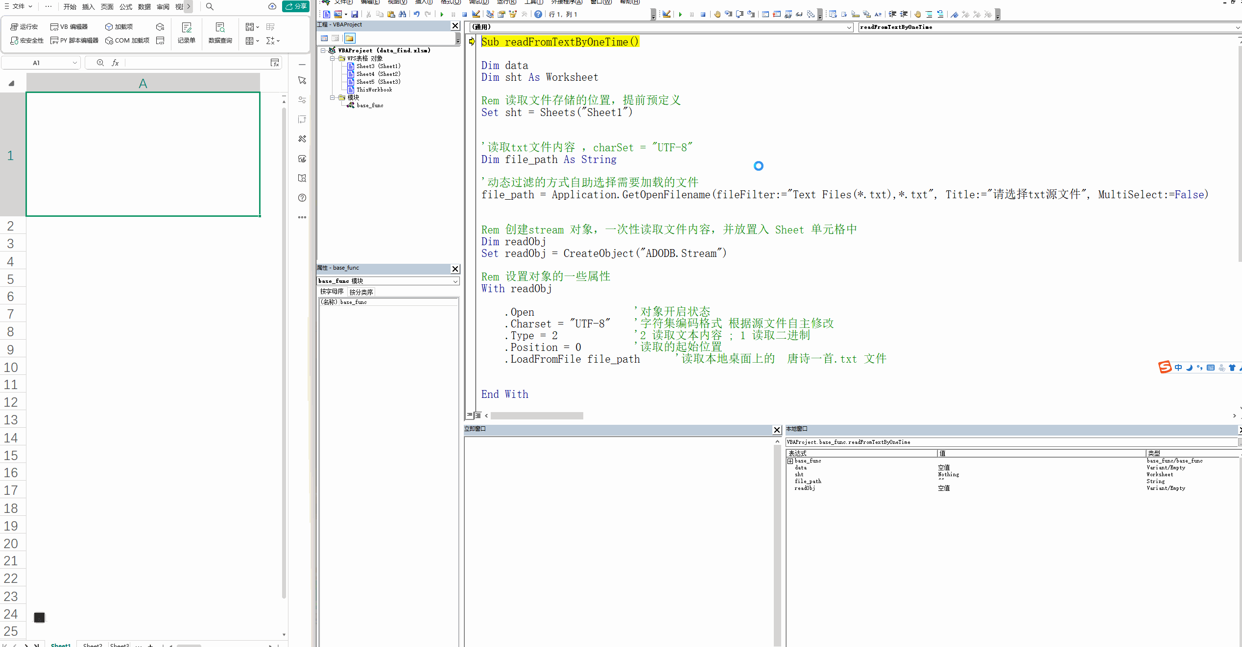 【Excel 读取TXT 】VBA 工作中之灵活强大的通用方法 - “ADODB.Stream“_vba adodb.stream-CSDN博客