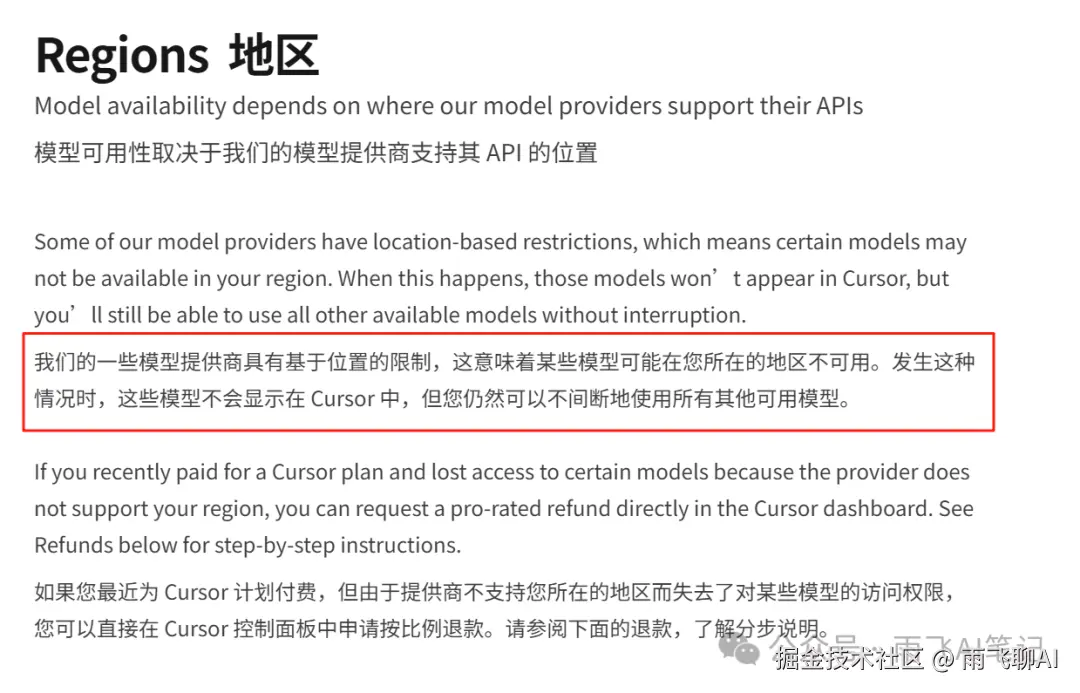 突发，Cursor 封禁国内使用 Claude 等模型_cursor用不了claude模型-CSDN博客