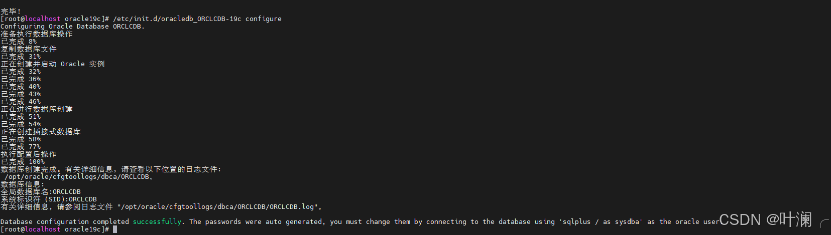 龙蜥Anolis8.9部署Oracle19c_龙蜥8.9安装oracle19c-CSDN博客
