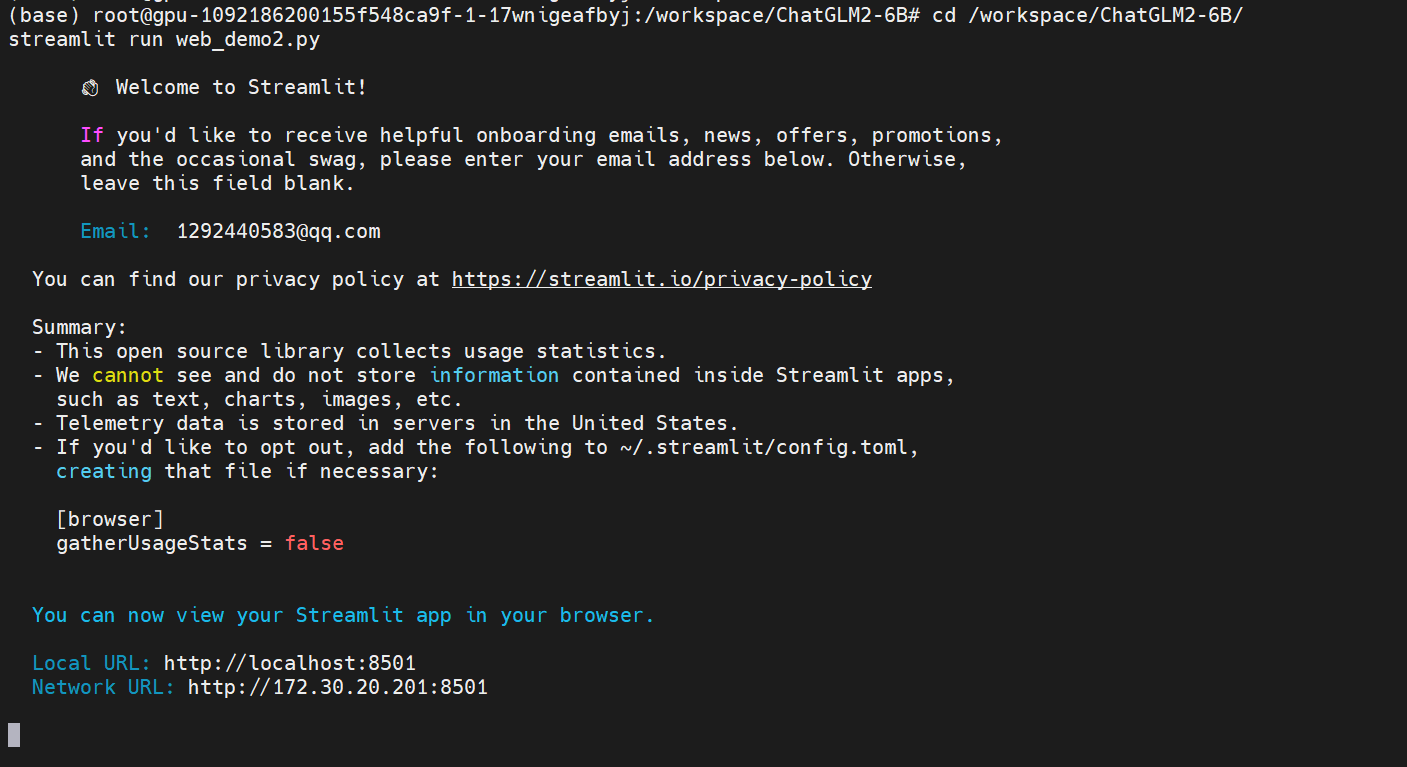 Linux环境下部署清华智谱开源AI大模型-基于厚德云_清华智谱 开源搭建-CSDN博客