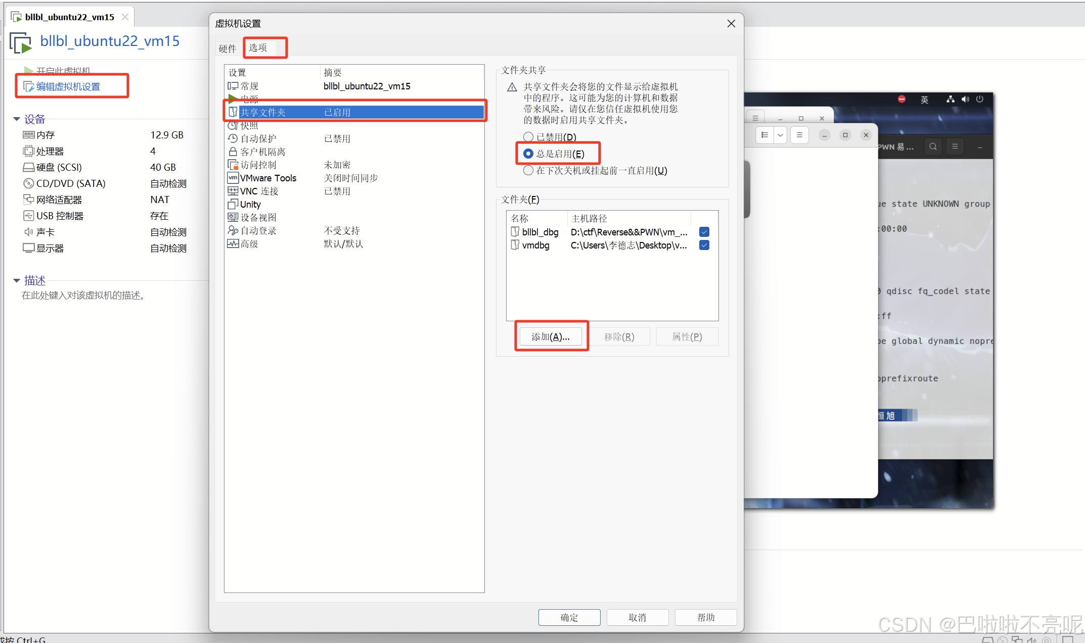 利用ida进行linux远程动态调试_ida远程调试linux-CSDN博客