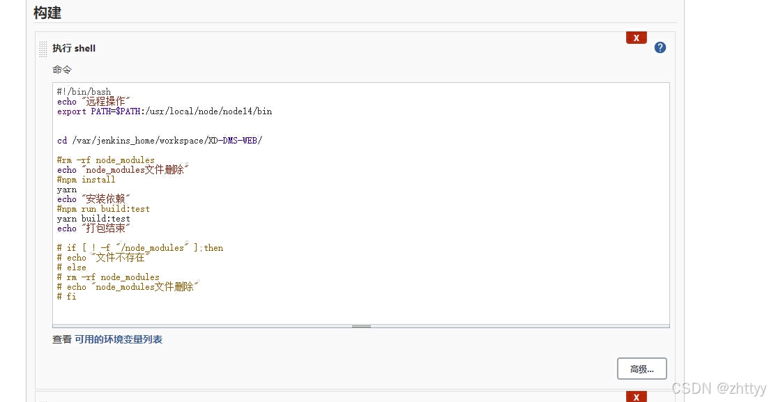 webpack5 Cache的使用和jenkins自动构建时遇到的问题-CSDN博客