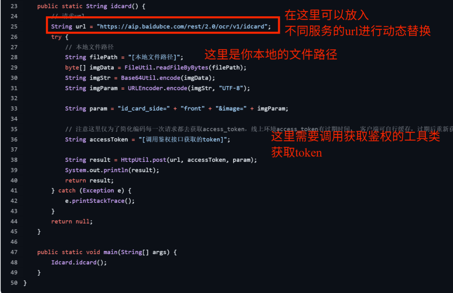 Java使用百度云实现ocr身份证识别java 身份证ocr识别接口 Csdn博客