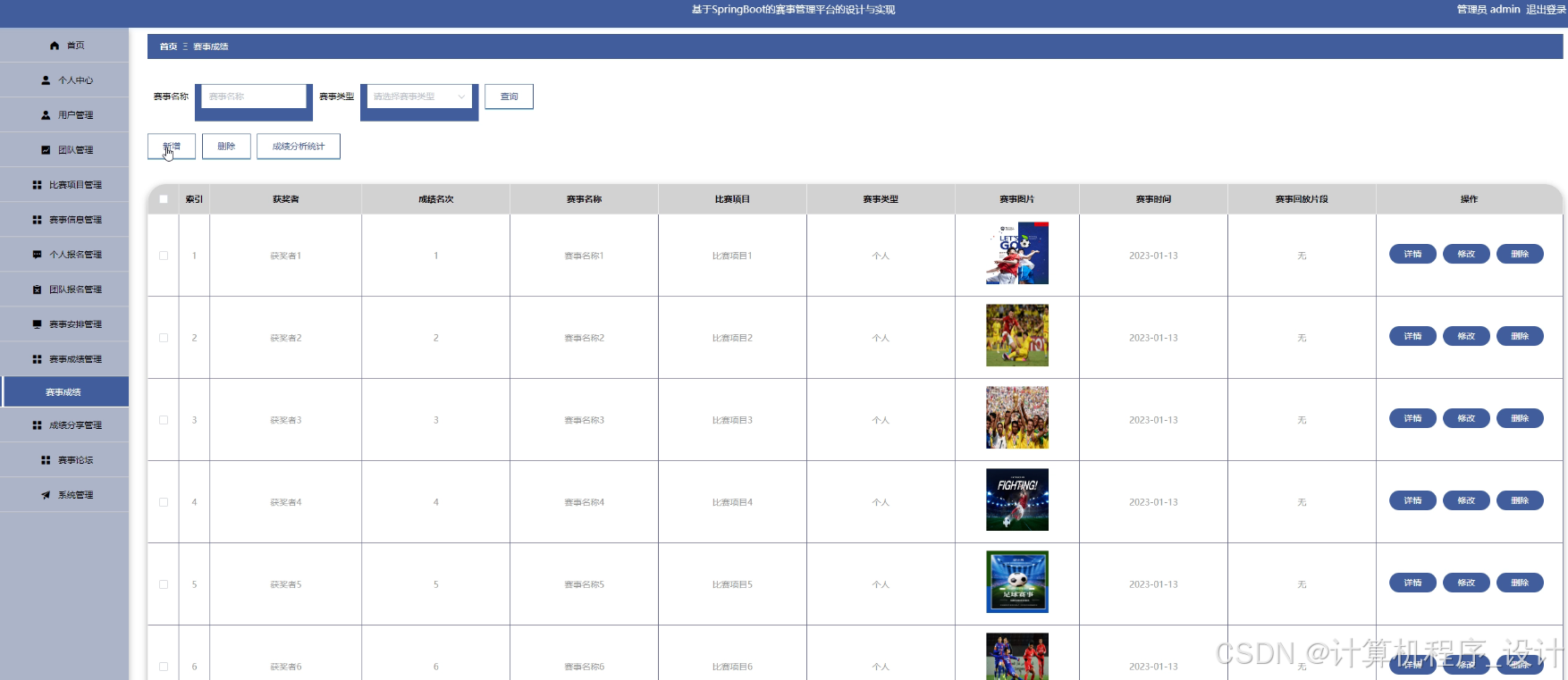【开题报告】基于springbootvue赛事管理平台的设计与实现(程序源码论文 计算机毕业设计基于springboot框架与vue框架的ti赛事观看系统 Csdn博客