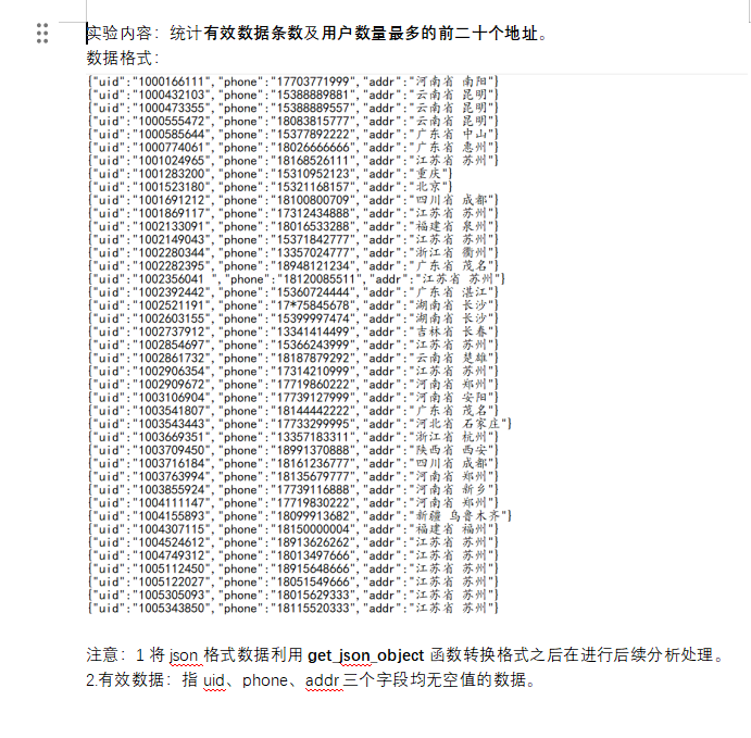 spark–sql项目_基于sparksql项目-CSDN博客