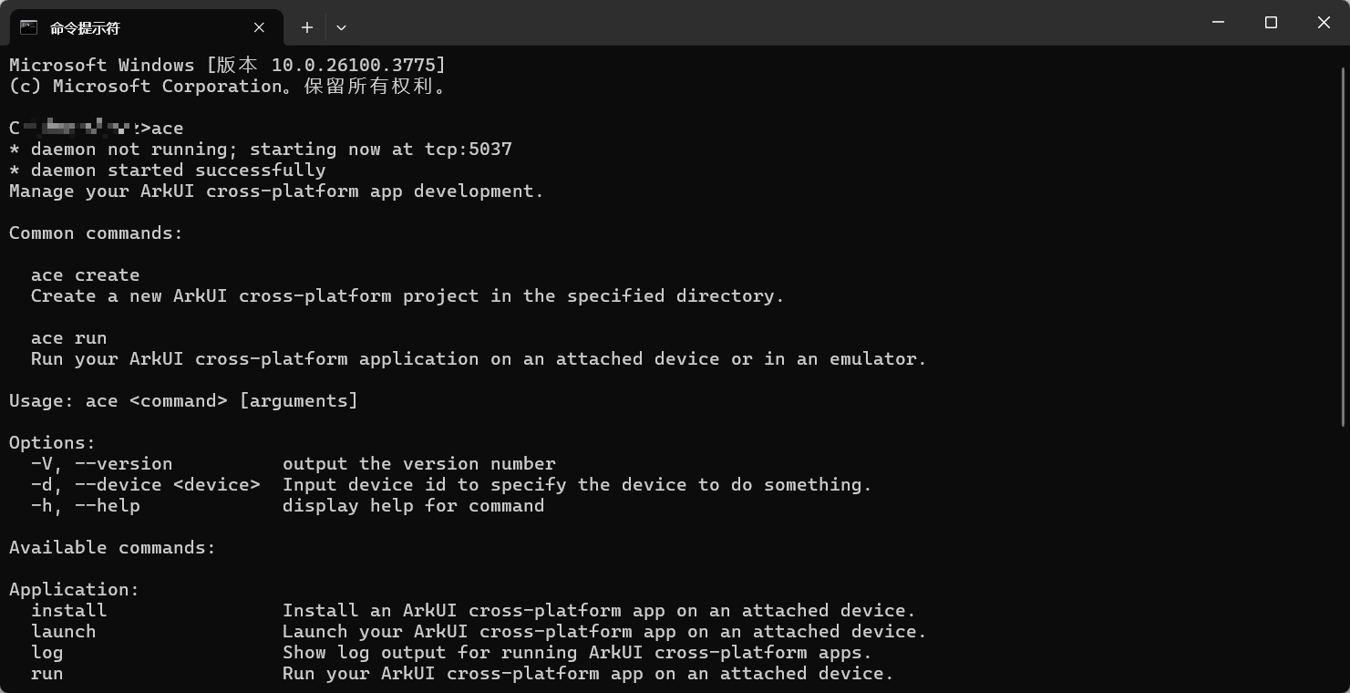 ArkUI-X 跨平台开发框架完全配置指南（一文搞懂）-CSDN博客