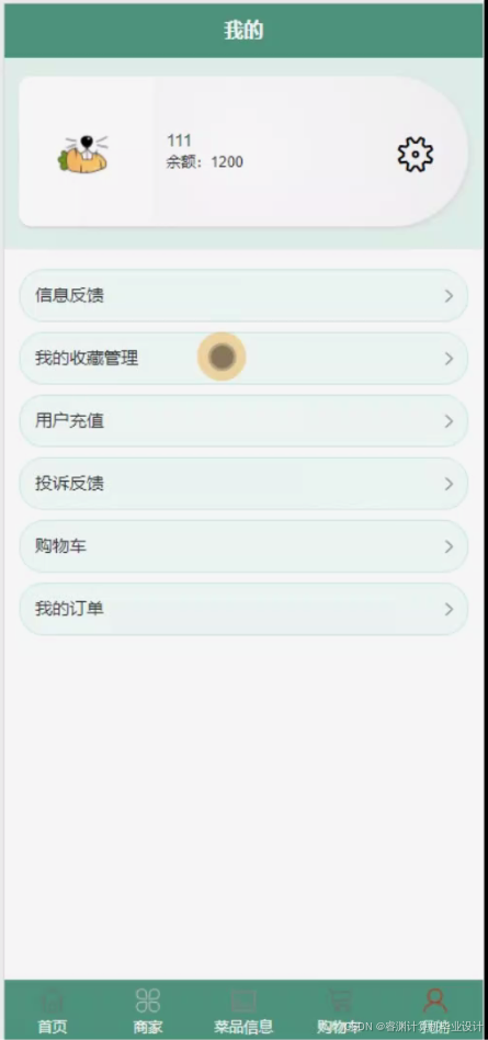 开题flask框架高校餐厅评价小程序(程序论文python) Csdn博客