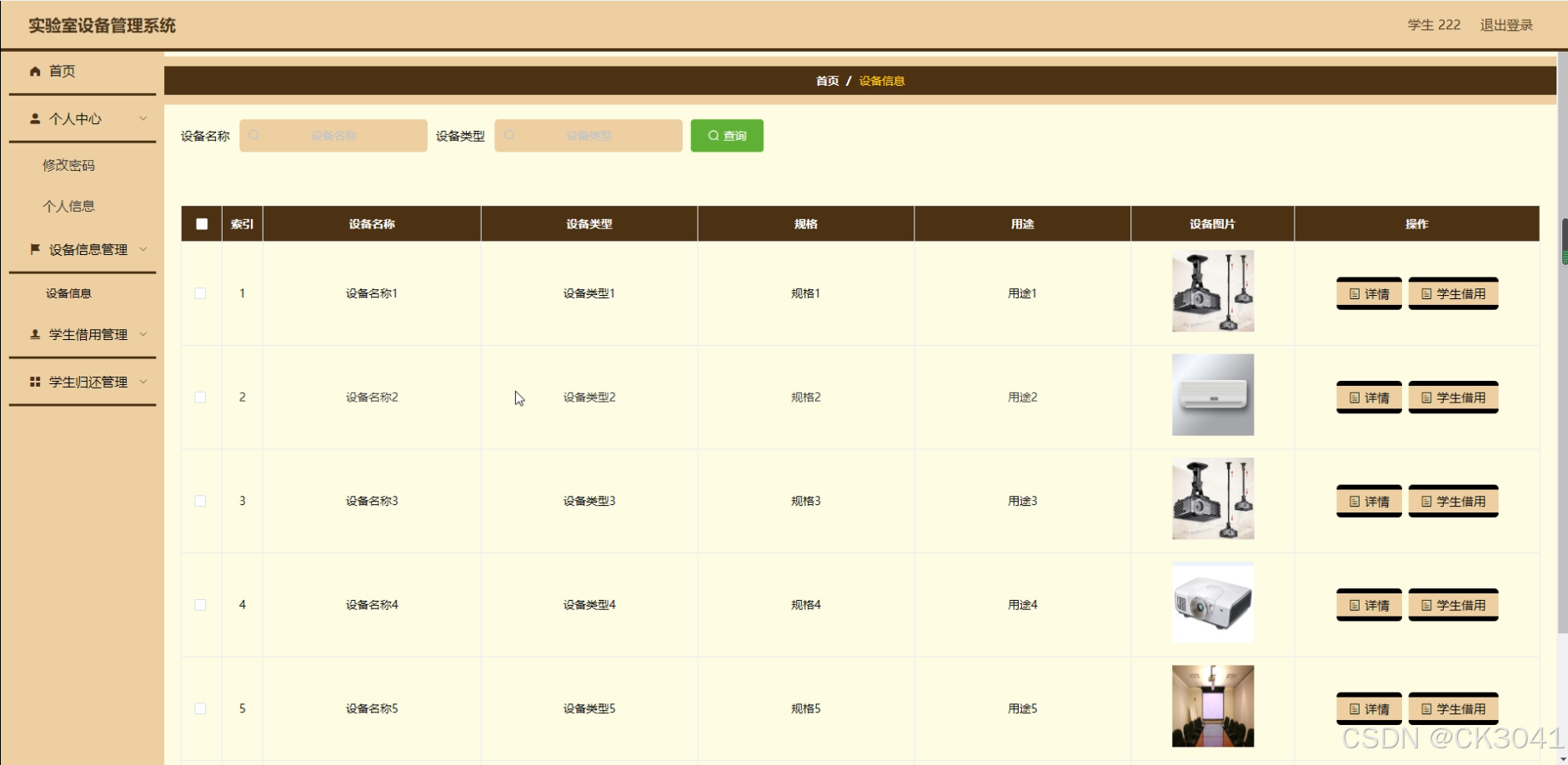 Ssm实验室设备管理系统c1t62 程序源码数据库调试部署开发环境java项目ssm实验室设备管理系统 Csdn博客