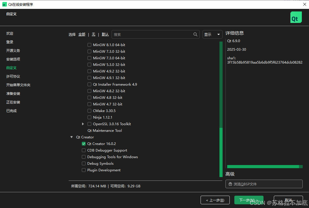Qt5.14.2使用高版本QtCreator_qt 5.14.2-CSDN博客