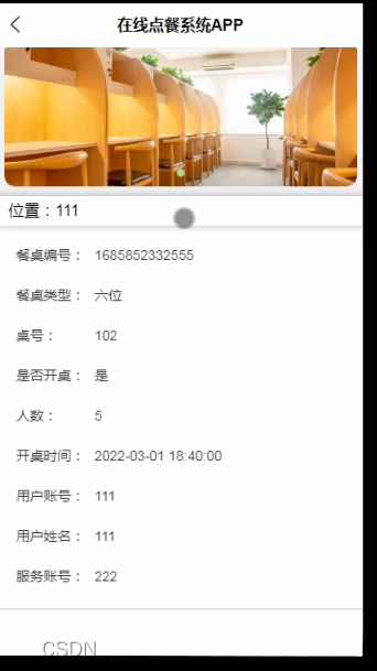 [附源码]计算机毕业设计Python+uniapp在线点餐系统APP1b4pq(程序+lw+APP+远程部署)_uniapp 点餐小程序源码 ...