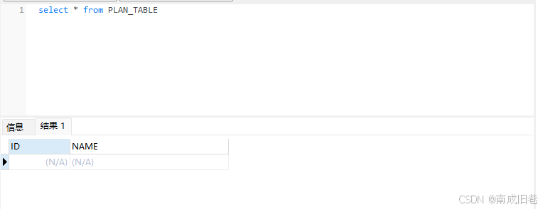 oracle查询执行计划的特殊情况ORA-00904: “PARENT_ID“: invalid identifier-CSDN博客