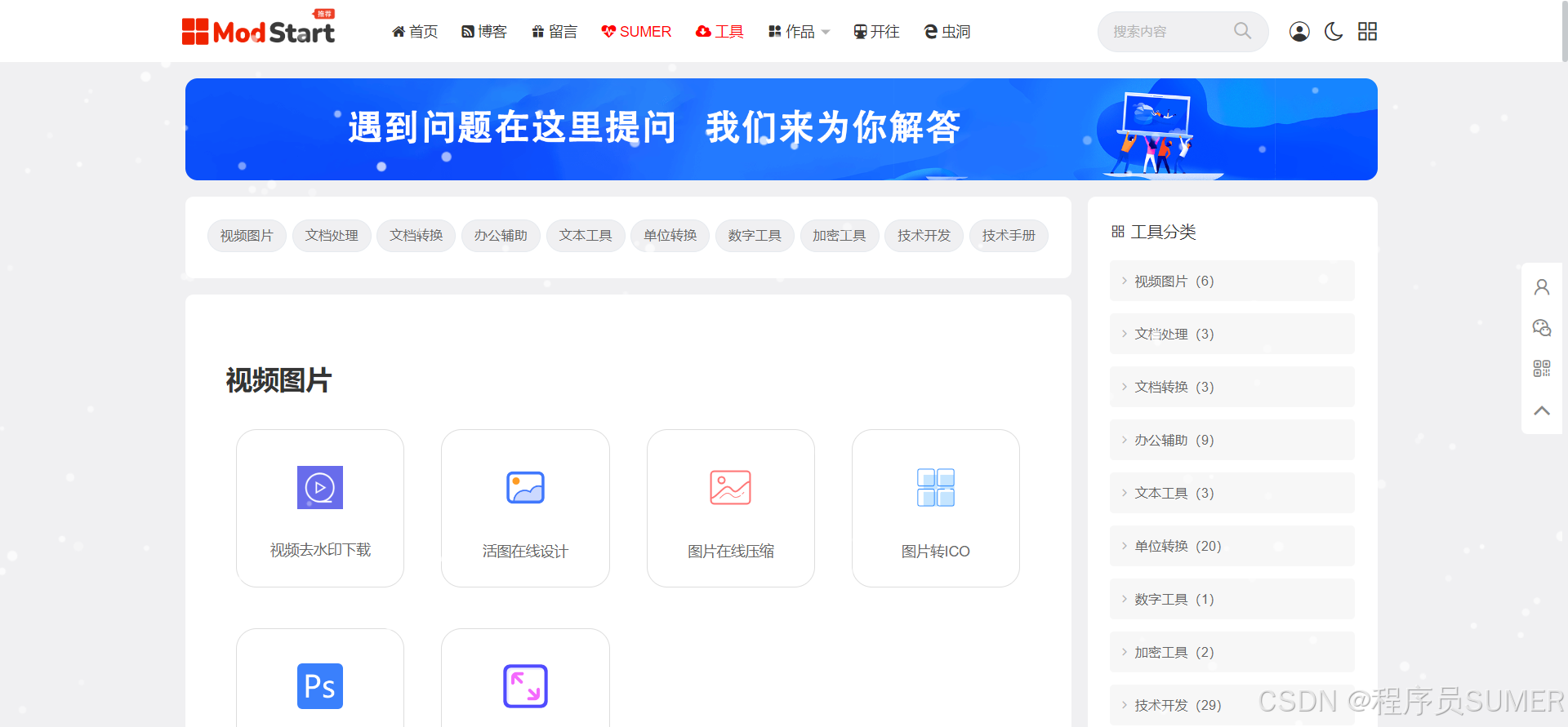 基于php的博客blog源码 现代化个人博客系统modstartblog最新版源码，laravel和thinkphp版 Csdn博客