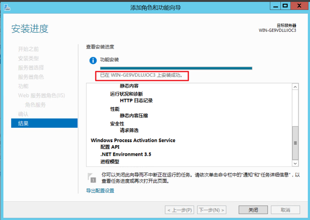 虚拟机windows server 2012 r2中 IIS 安装_win2012安装iis-CSDN博客