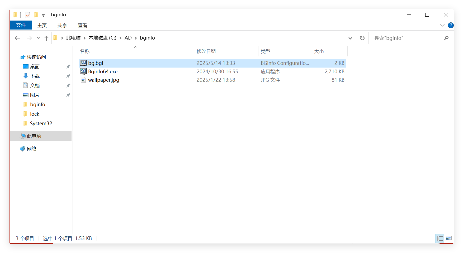 域控操作二十三点五：域控下发BGinfo本地化详细操作_bginfo设置教程-CSDN博客