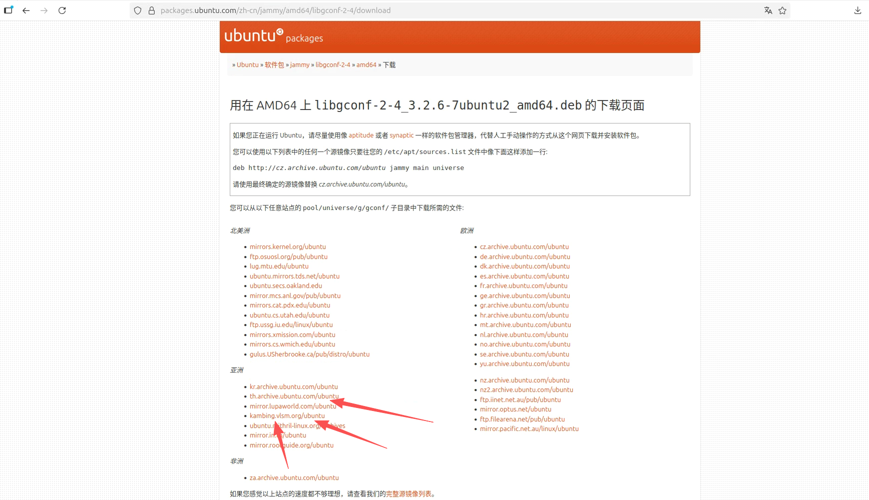 ubuntu24安装向日葵远程连接_gconf2-common-CSDN博客