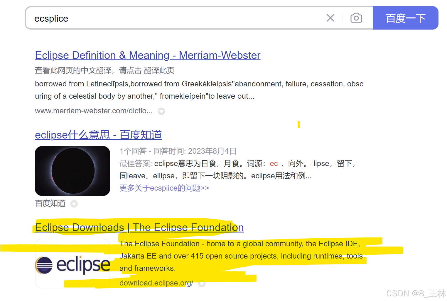 ecplise 下载_ecplise下载-CSDN博客