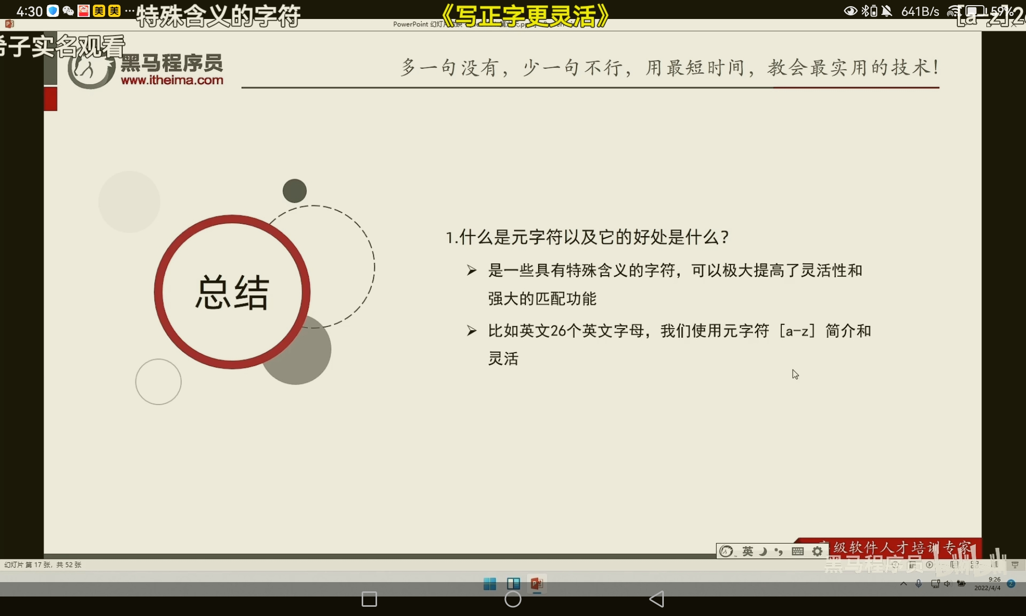黑马程序员Pink的javaScript课程APIday6-CSDN博客