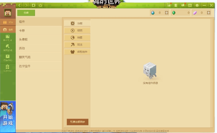 HMCL启动器下载安装教程（安全入口+详细安装步骤）_hellomycraft启动器-CSDN博客