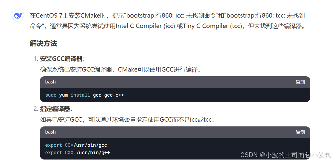 Centos7安装cmake-CSDN博客