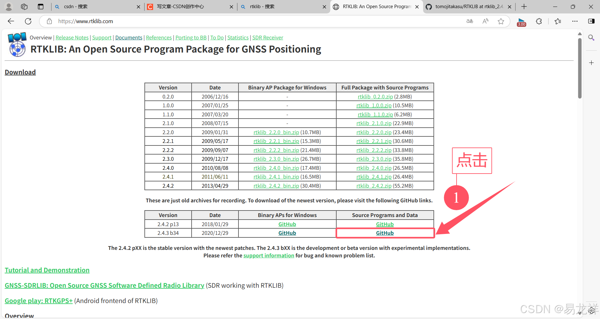 RTKLIB配置与调试_rtklib官网-CSDN博客