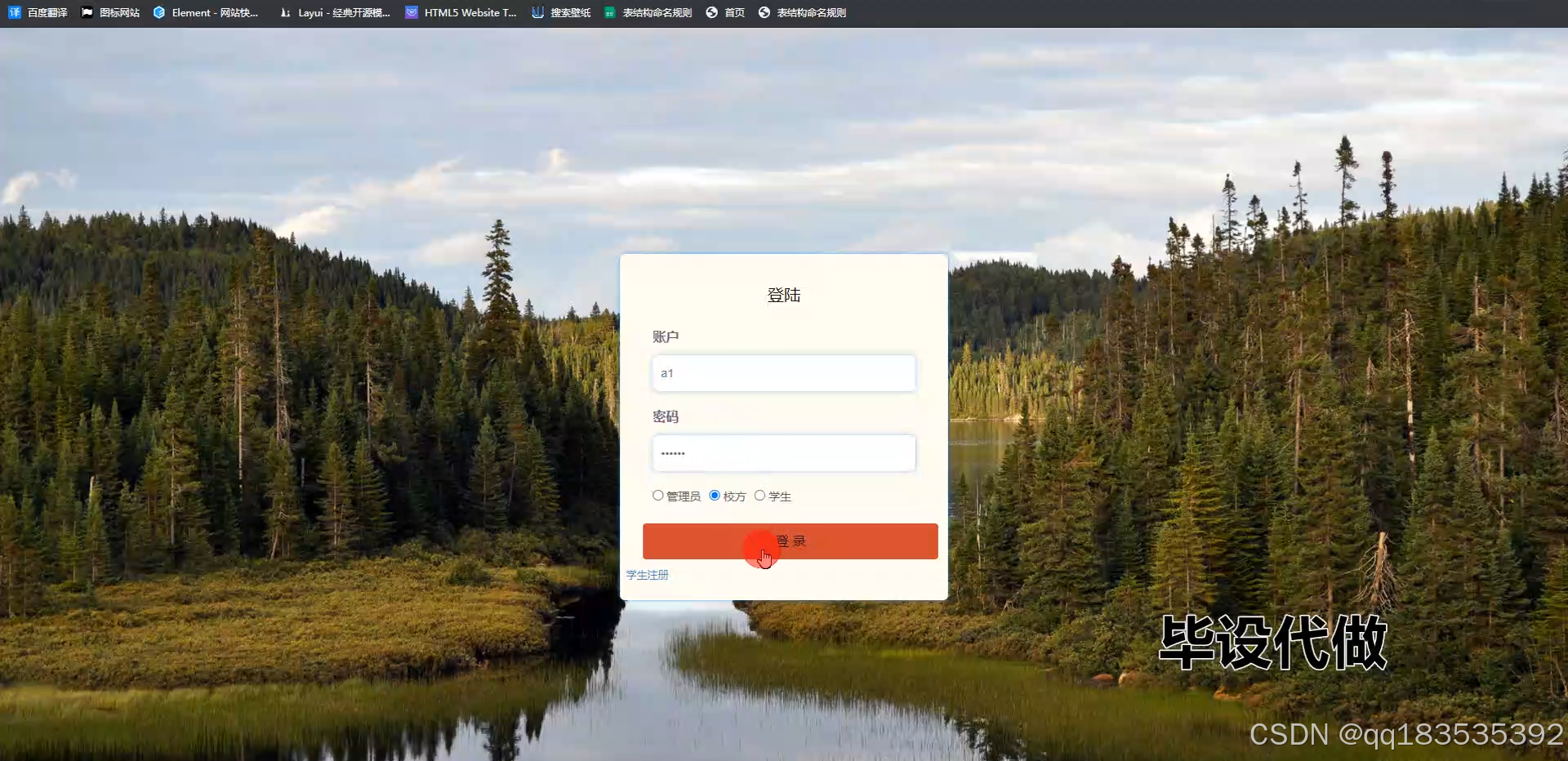 基于javaweb jsp ssm java的实验室设备管理系统,实验室资产管理系统+jsp录像(源码+lw+答辩ppt+部署文档+讲解等)实验室器材管理系统-CSDN博客