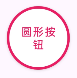 【Android】Material组件中MaterialButton的使用-CSDN博客