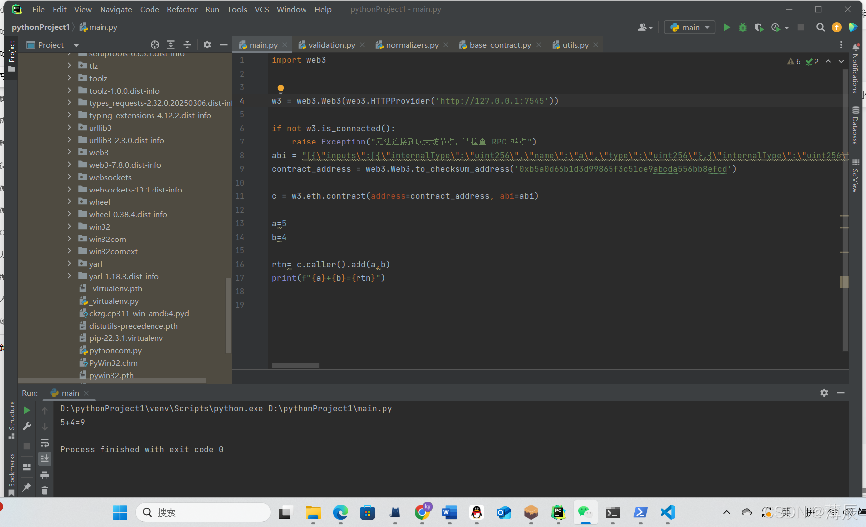 项目实训第一周 使用web3.py 调用智能合约_web3.py 部署合约-CSDN博客